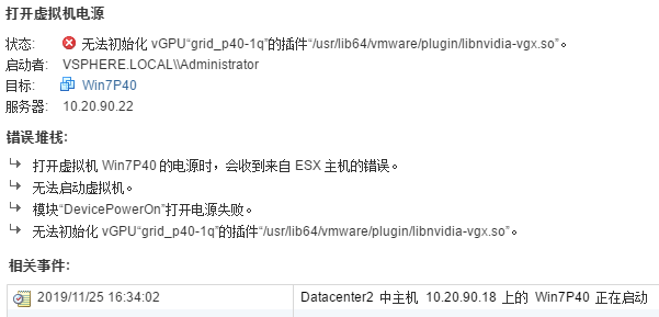 [排错]无法初始化 vGPU“grid_p40-1q”的插件“/usr/lib64/vmware/plugin/libnvidia-vgx.so” – 炭花侠谷